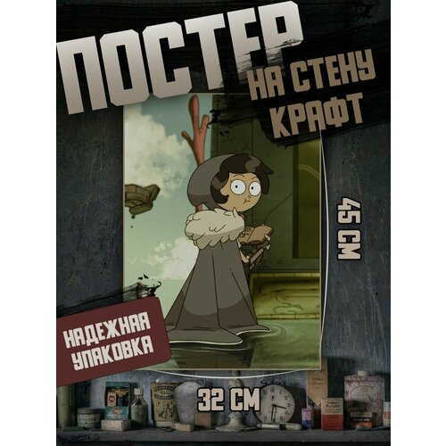 Постер 32х45 мультсериал Амфибия