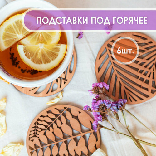 Подставка под горячее Woodenking круглая доска под сковородку и кастрюлю манежница набор