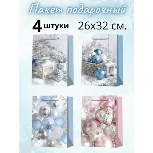 Пакет подарочный новогодний 4 штуки 26х32