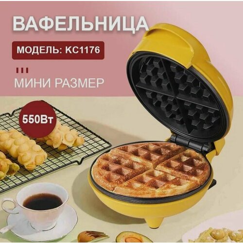 Универсальная мини- вафельница мощностью 550.