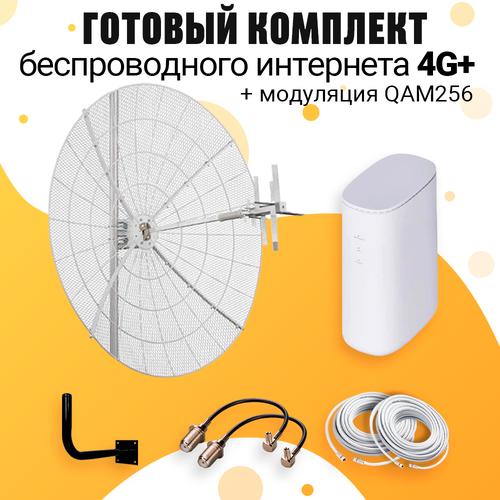 Комплект Интернета KROKS KNA-21 LTE MiMO Антенна + WiFi Роутер ZTE 289D подходит Любой Безлимитный Интернет Тариф и Любая Сим карта