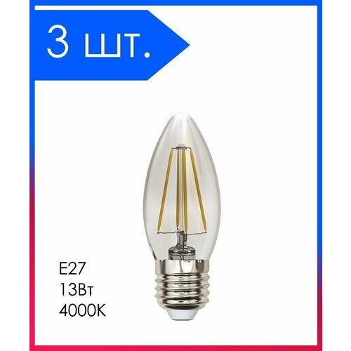 3 шт. Лампа LED FILAMENT Е27 Свеча 13Вт 4000К D35х100мм Прозрачная колба 1150Лм