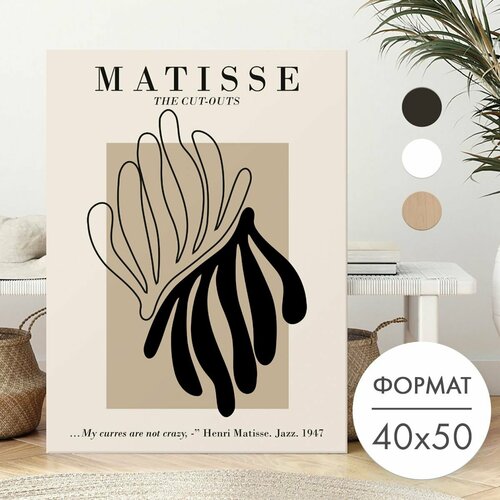 Плакат Постер 40х50 без рамки "Матисс рисунок водоросли" для интерьера