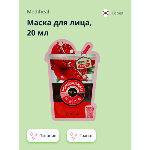 Маска для лица MEDIHEAL VITA Гранат 20 мл