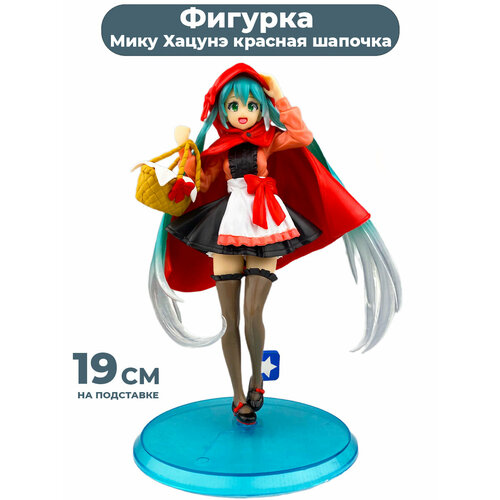 Фигурка Мику Хацунэ красная шапочка Miku Hatsune подставка 19 см