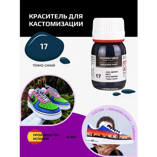 Краска для кроссовок Tarrago Sneaker Paint, темно-синий