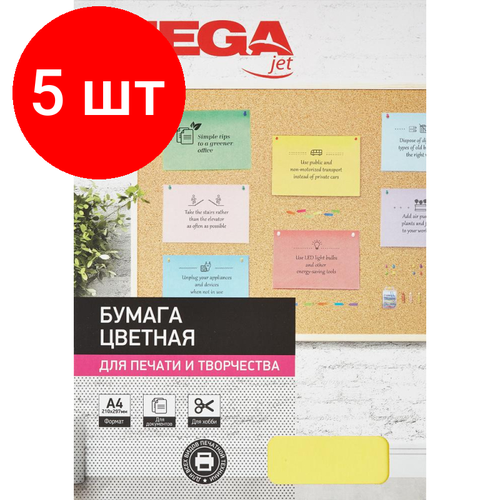 Комплект 5 штук, Бумага цветная ProMEGA Jet (А4.80г, микс интенсив) пачка 100л