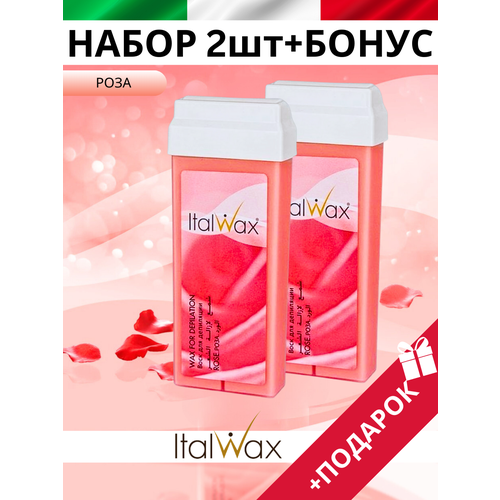 Набор Воск ITALWAX в картридже Роза 100 мл. x 2 шт.