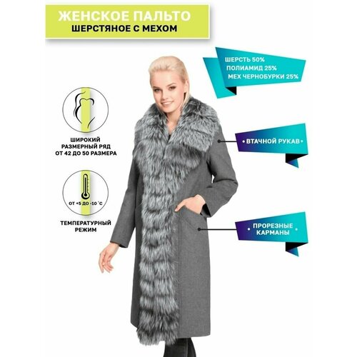 Пальто  Prima Woman, размер 42, серый