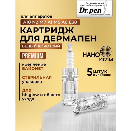 Dr.pen A10 Картридж для дермапен мезопен / нано иглы / насадка для аппарата dermapen dr pen A10, 5 шт.