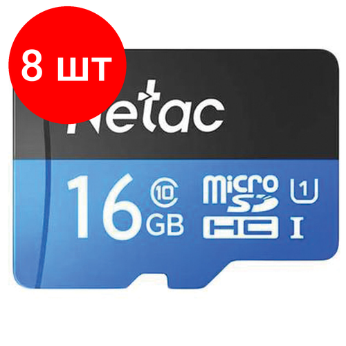 Комплект 8 шт, Карта памяти microSDHC 16 ГБ NETAC P500 Standard, UHS-I U1.80 Мб/с (class 10), адаптер, NT02P500STN-016G-R