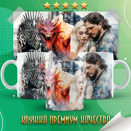 Кружка "Game of Thrones / Игра Престолов" PrintMania 330мл