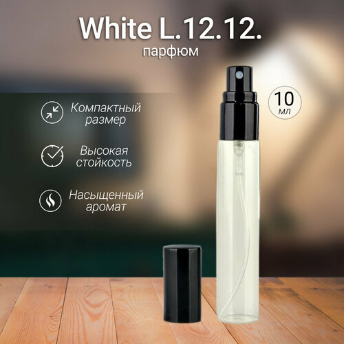 "White L.12.12" - Масляные духи мужские, 10 мл + подарок 1 мл другого аромата