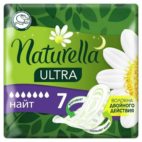 Женские гигиенические прокладки «Naturella» Night Single, 7шт./уп (комплект из 6 шт)