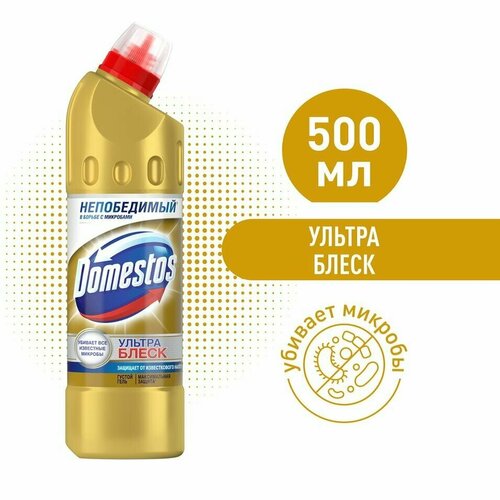 Средство чистящее Domestos Ультра Блеск для туалета Эффективное отбеливание 500мл х 2шт