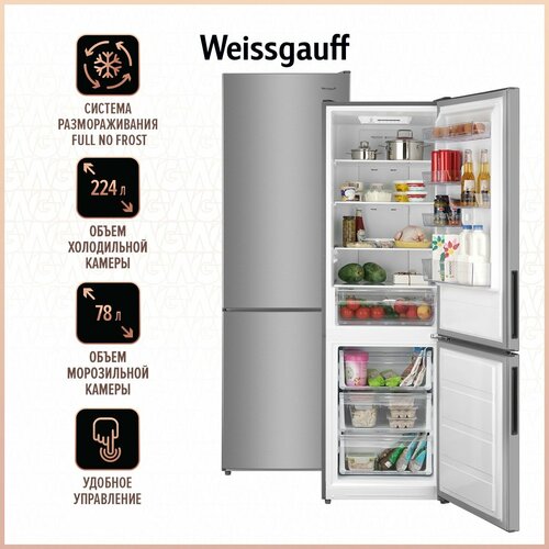 Холодильник Weissgauff WRK 190 X Full NoFrost, нержавеющая сталь