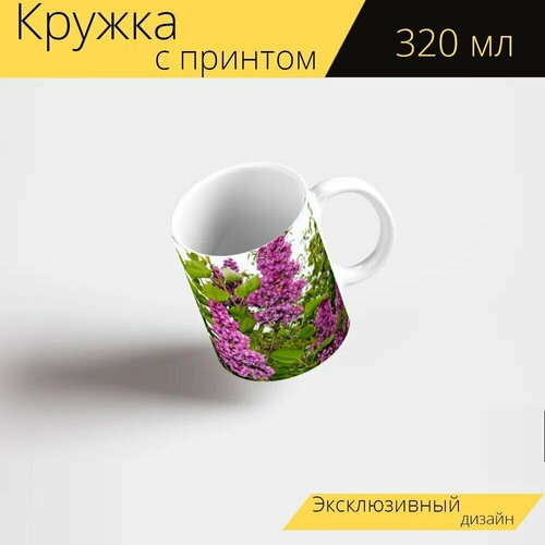 Кружка с рисунком, принтом "Сирень, декоративный кустарник, цветок" 320 мл.