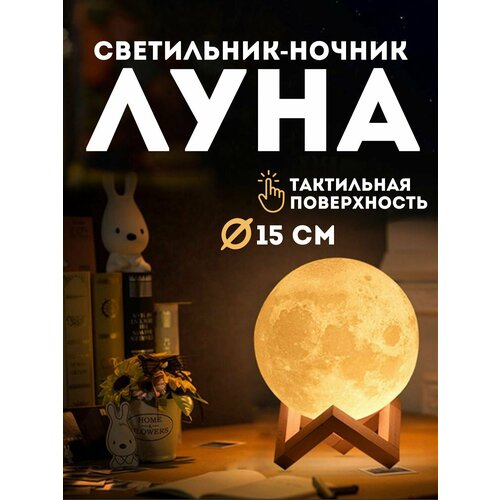 Ночник-светильник с пультом