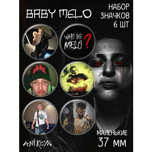 Значки на рюкзак Baby Melo рэпер Бейби Мело