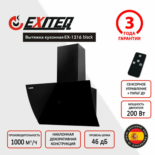 Наклонная вытяжка EXITEQ EX-1216, цвет корпуса черный, цвет окантовки/панели черный