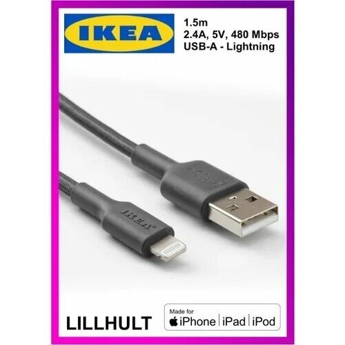 Кабель USB-Lightning IKEA Lillhult серый