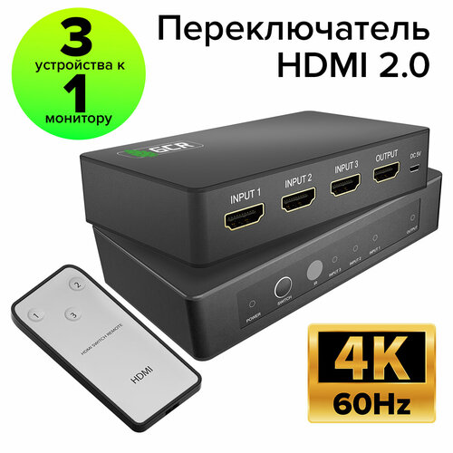 Переключатель HDMI 2.0 3 устройства к 1 монитору 4K60Hz 4:4:4 HDCP 2.2 (GCR-v301H2) черный