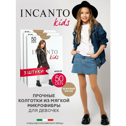 Колготки Incanto, 50 den, 3 шт., размер 152-158, бежевый