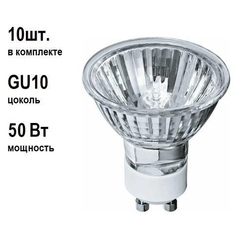 Лампа галогенная Ziplex JCDRC GU10, 50 Вт, 230 В, 2000 часов, цена за комплект из 10 штук.