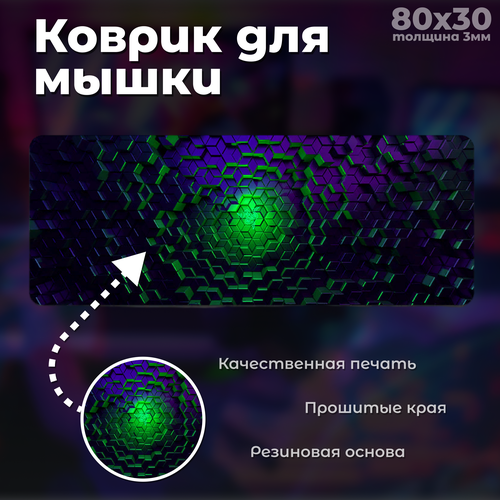 Игровой коврик для мыши Razer 800x300x3мм, R4