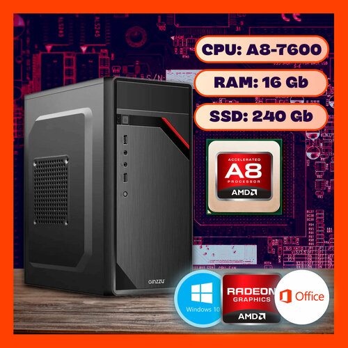 Системный блок AMD A8-7600, 3,1 ГГц, RAM 16 Gb, SSD 240 Gb, AMD Radeon R7, Windows 10Pro