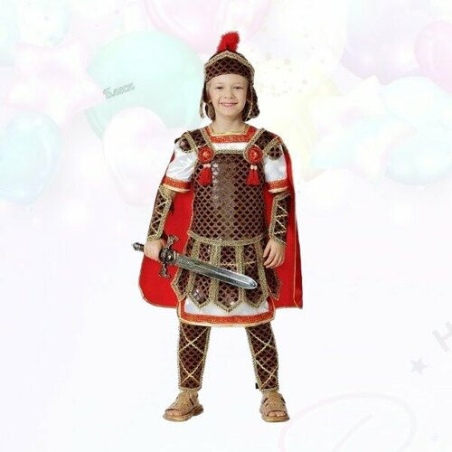 Детский карнавальный костюм Гладиатор / Рыцарь / богатырь 110-116 см.