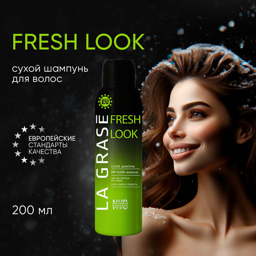 La Grase сухой шампунь Fresh Look, 150 г, 200 мл