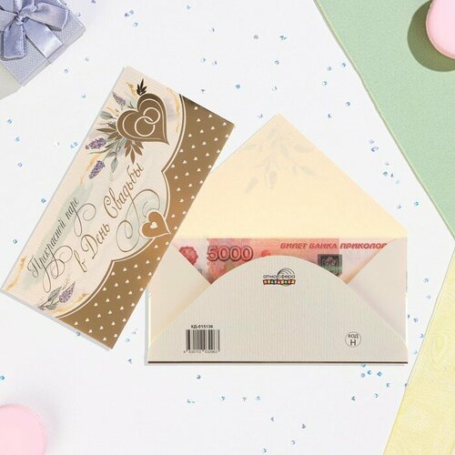 Набор конвертов для денег "Свадебные" золотая фольга, 6 штук, 17х8 см