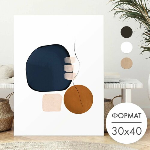 Плакат Постер 30х40 без рамки "Контрастная абстракция" для интерьера