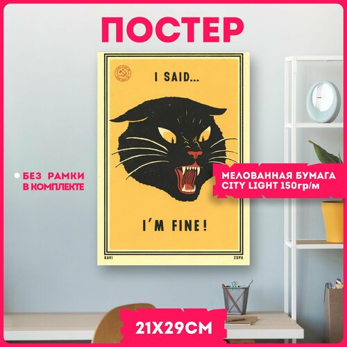Постеры на стену плакаты интерьерные кот мем