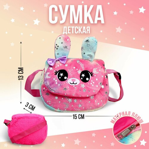 Сумка Milo toys
