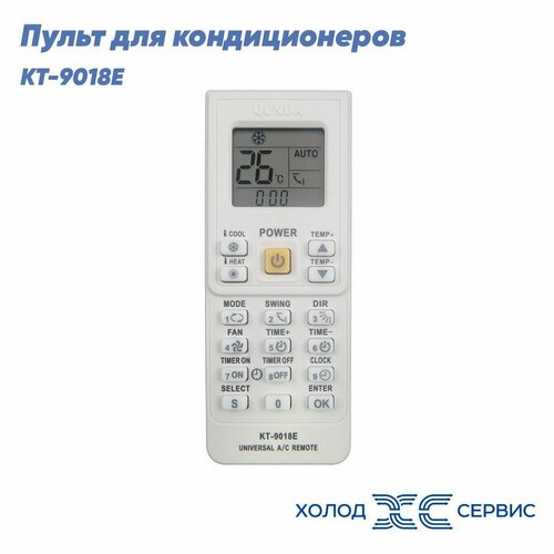 Универсальный пульт KT-9018E для всех кондиционеров и сплит-систем 4000 кодов в 1