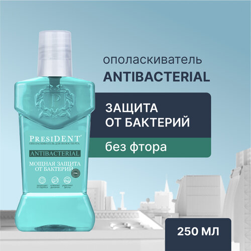 Ополаскиватель для полости рта PRESIDENT Antibacterial "Защита от бактерий", 250 мл