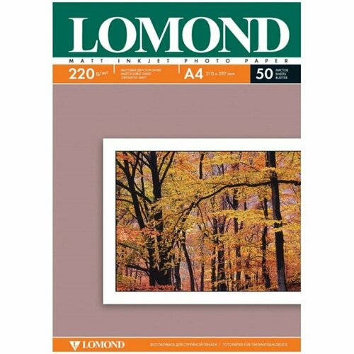 Фотобумага для струйной печати А4, 50 листов LOMOND, 220 г/м2, двусторонняя, матовая (комплект из 2 шт)