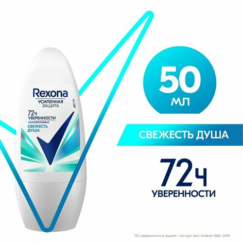 Антиперспирант-дезодорант Rexona Свежесть Душа защита 48 часов 50мл
