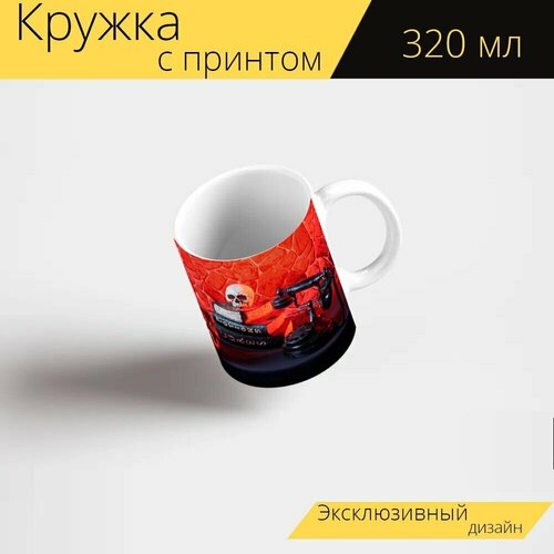 Кружка с рисунком, принтом "Магия, череп, светящийся" 320 мл.