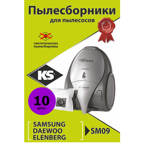 Пылесборники синтетические SM-09 для SAMSUNG; большая упаковка 10шт. и микрофильтр