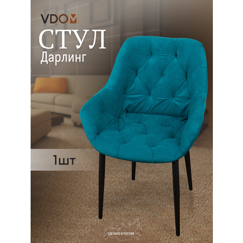 Мягкий стул для кухни бирюзовый интерьерный со спинкой VVdom