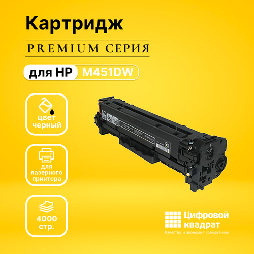 Картридж DS для HP M451DW