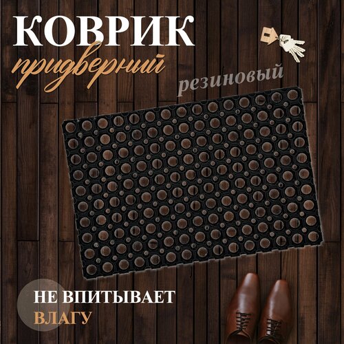 Коврик ячеистый, грязесборный 40х60х1,2см 00001884419
