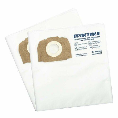 Мешки ПРАКТИКА для пылесоса, 30л, синтетич, 2 шт, (Karcher 024), Упаковка