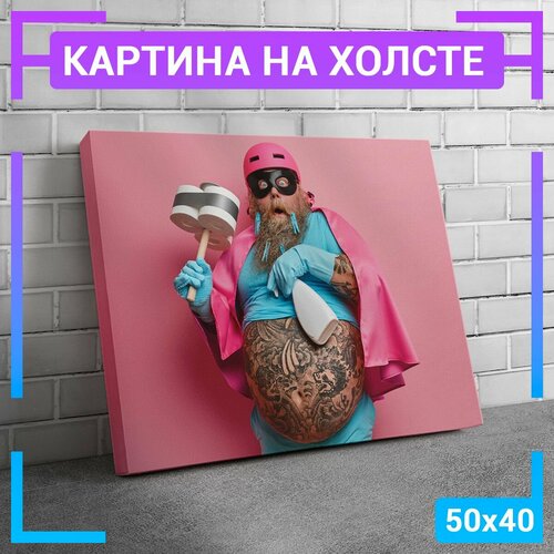 Картина интерьерная на холсте "Ошеломленный мужчина" 50х40 см