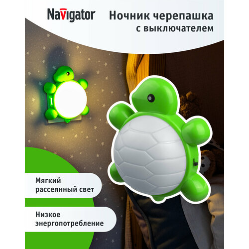 Светильник Navigator 93 112 NNL-SW05 Черепашка с выключателем 230В