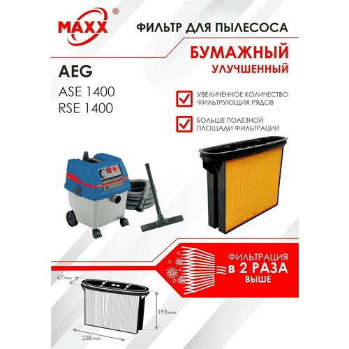 Фильтр складчатый бумажный улучшенный для пылесоса AEG ASE 1400, AEG RSE 1400