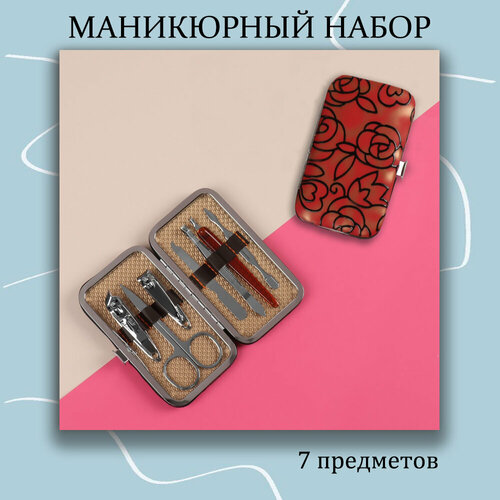 Набор для маникюра 7 предметов (Ножницы, Пинцет, Книпсер - 2шт, Пилка, Триммер, Пушер)